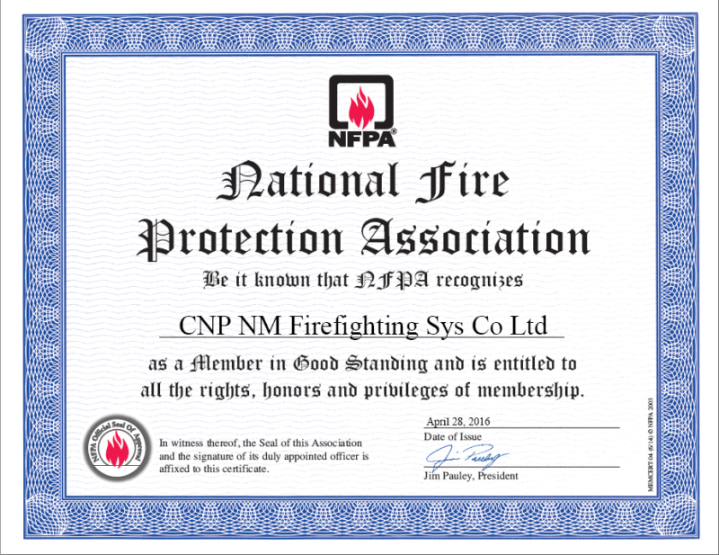 证书 – 湖南南方安美消防设备有限公司